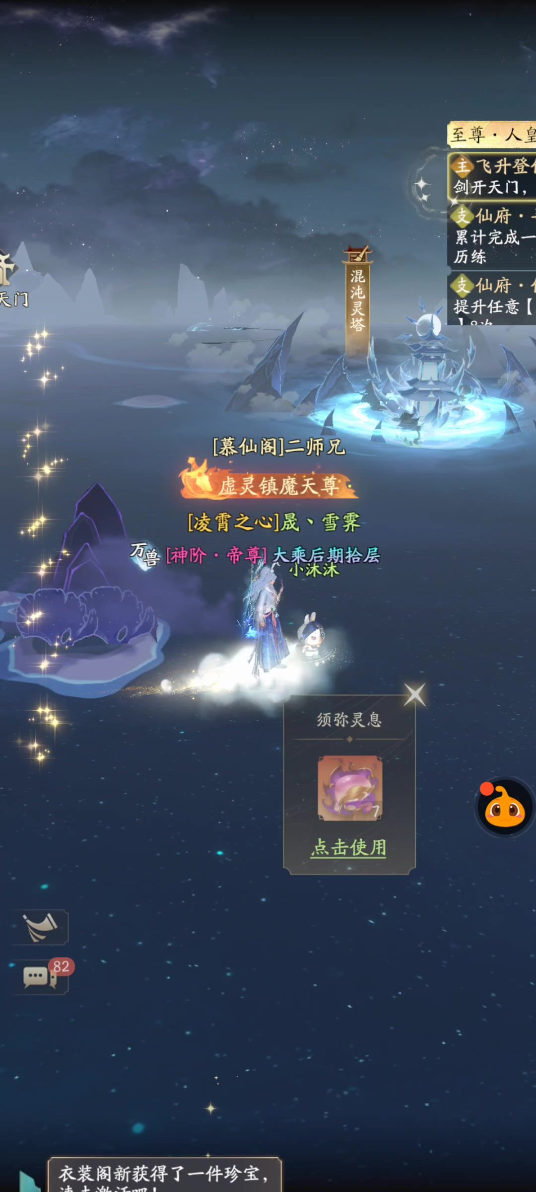 飞升不容易太黑了 凡人修仙传:人界篇综合讨论 Taptap 凡人修仙传:人界篇论坛